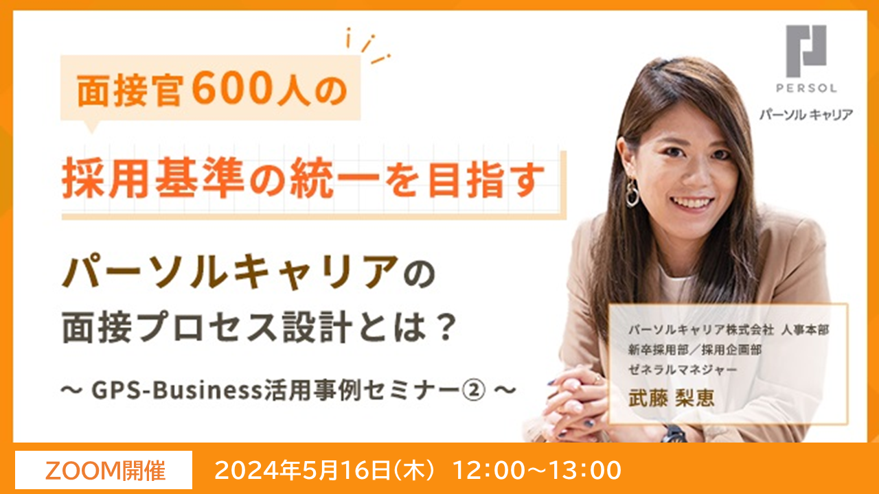 セミナーのご案内｜株式会社ベネッセi-キャリア(アイキャリア) - Benesse i-Career Co., Ltd.